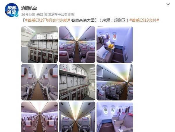首架C919飞机高清内饰曝光！来不及解释了快“登机”_座椅_经济舱_国产