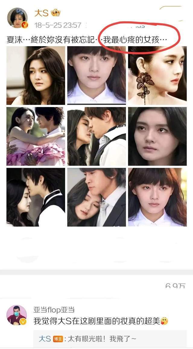 大s疑2018年出轨又添新证据，她深夜感叹感情，用夏沫代指自己？ -6parkbbs.com