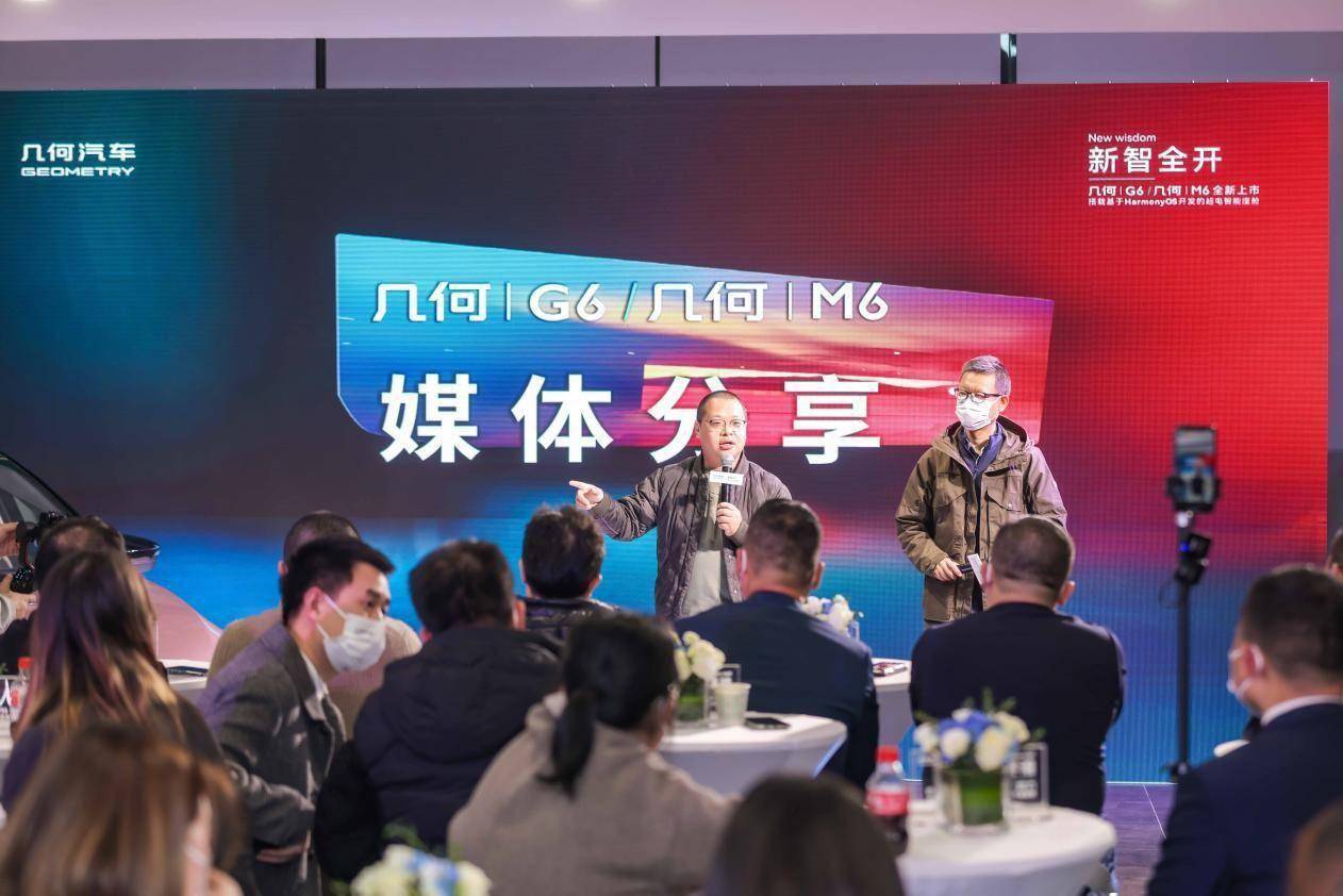 新智全开，智能倡享 | 几何汽车G6/M6西安站领潮上市_搜狐汽车_搜狐网