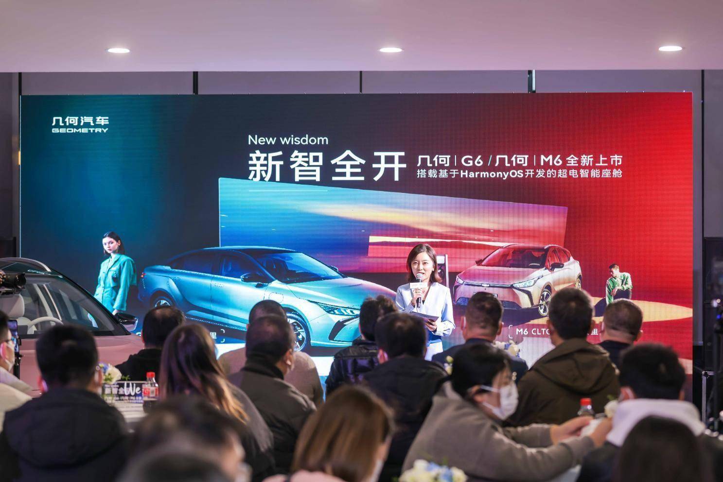 新智全开，智能倡享 | 几何汽车G6/M6西安站领潮上市_搜狐汽车_搜狐网