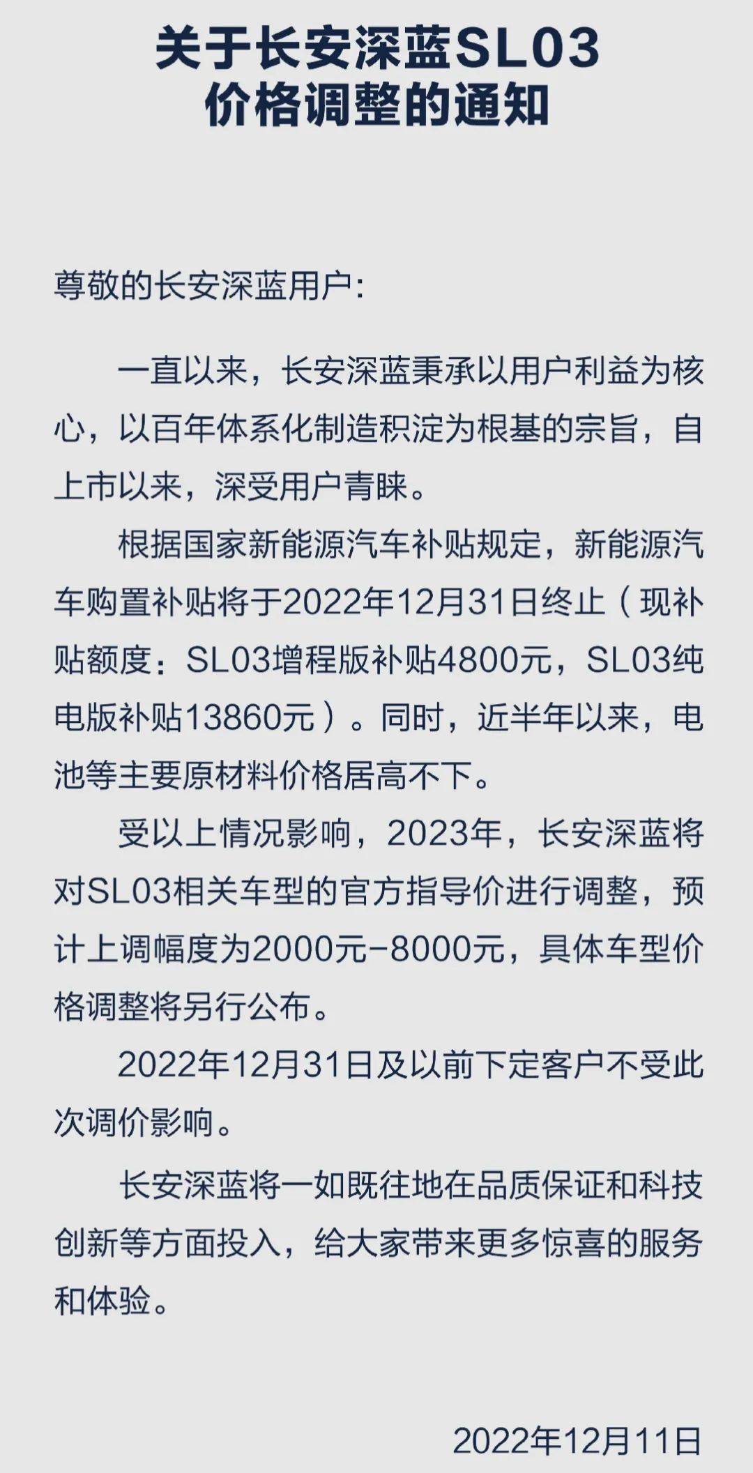 又一车企官宣涨价！_搜狐汽车_搜狐网