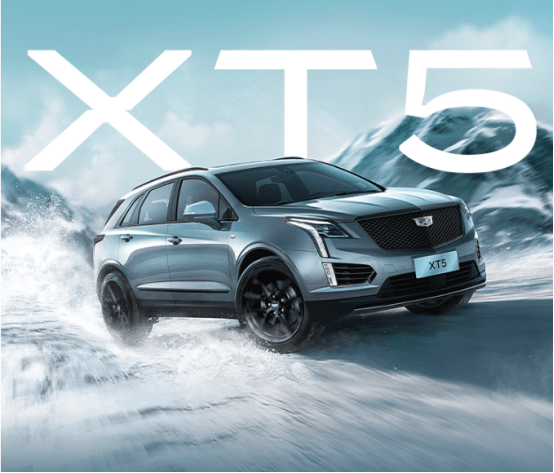 凯迪拉克XT5如何？蜂鸟底盘加 持，无惧任何路况！_搜狐汽车_搜狐网