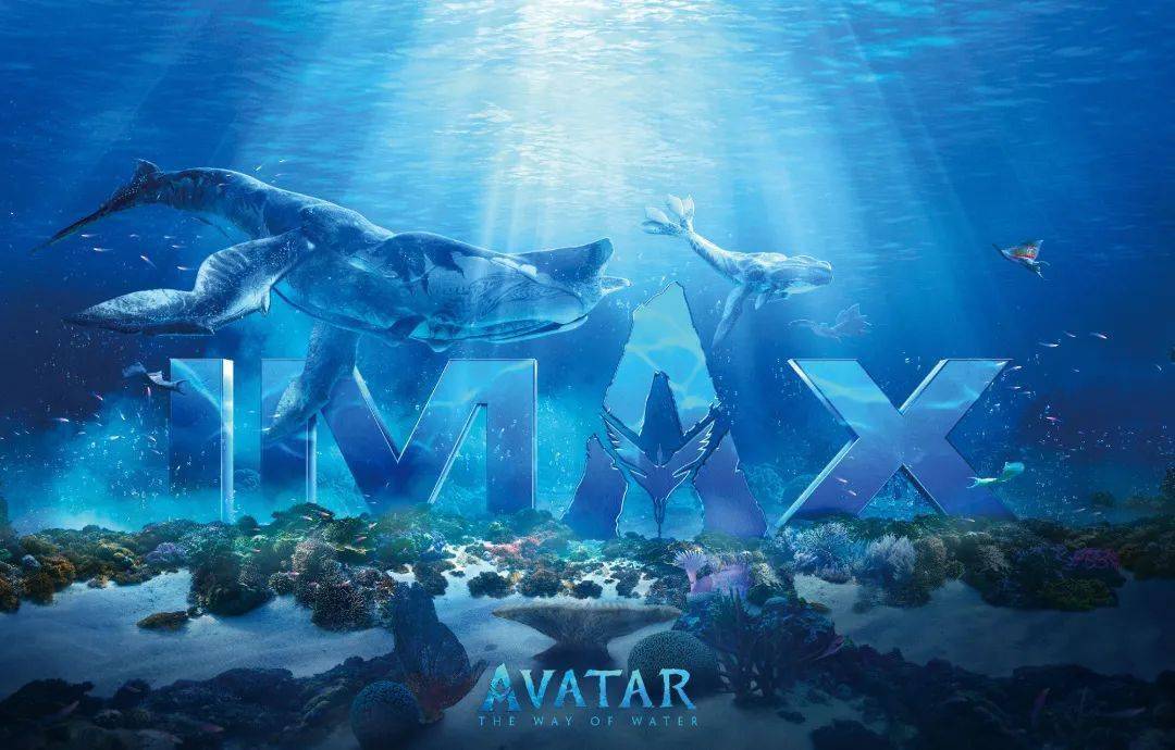 《阿凡达2》IMAX 观影攻略来啦！_影厅_水之道_小逸