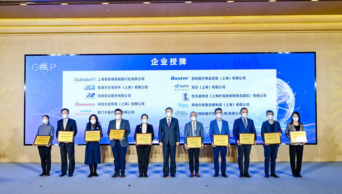 GOP企业发展成跨国总部，在浦东最高可获1000万元奖励_外高桥保税区_全球_支持