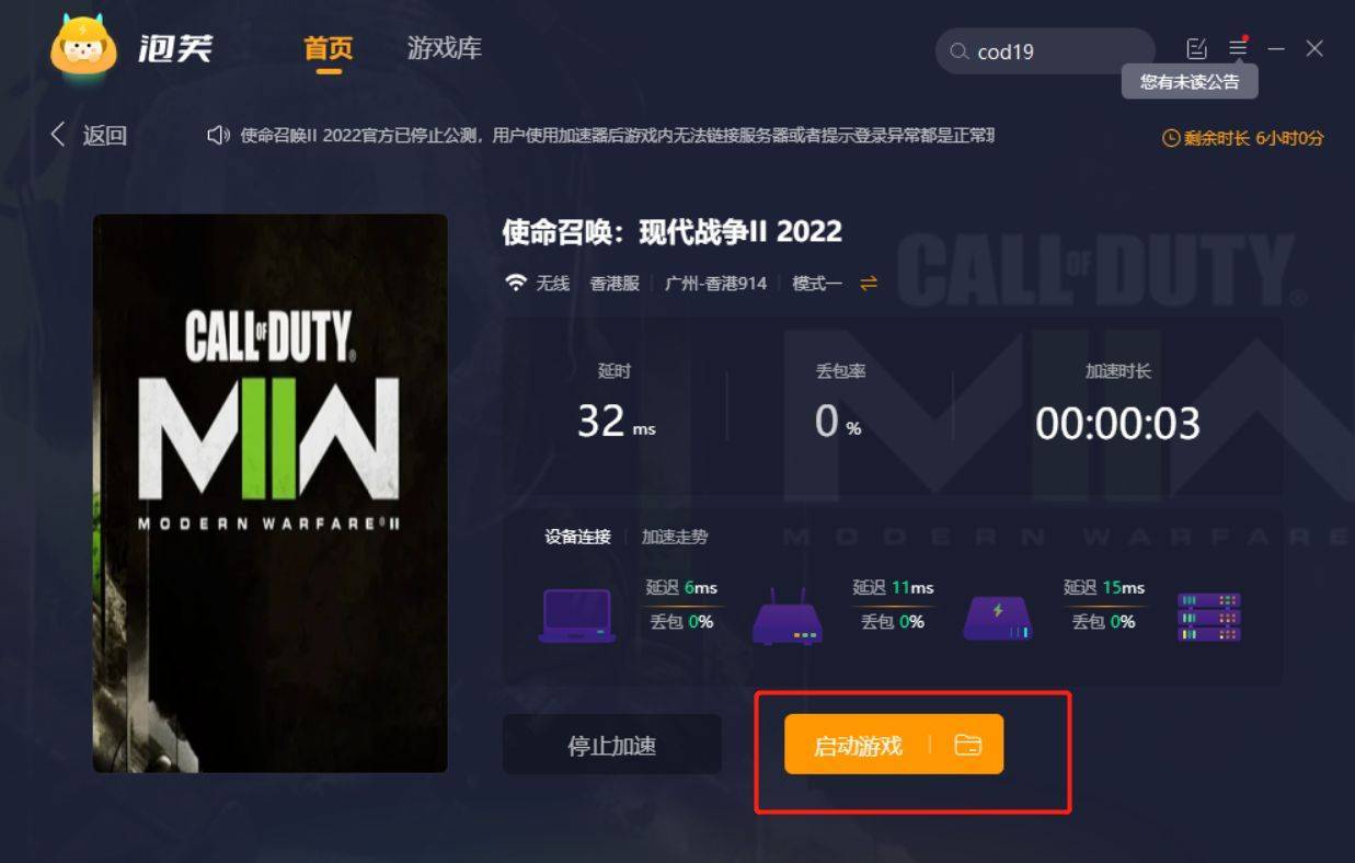 COD19免费5天怎么玩，能免费玩什么？模式有哪些？_cod_该游戏_玩家