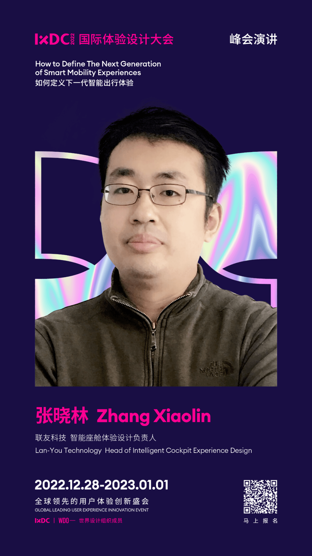 IXDC2022峰会演讲 | 新时代下智能出行的用户体验是否有新定义？_设计_服务_汽车