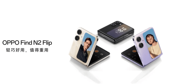 天玑9000+芯片加持 OPPO Find N2 Flip带你开启畅爽使用体验_性能_搭载_用户