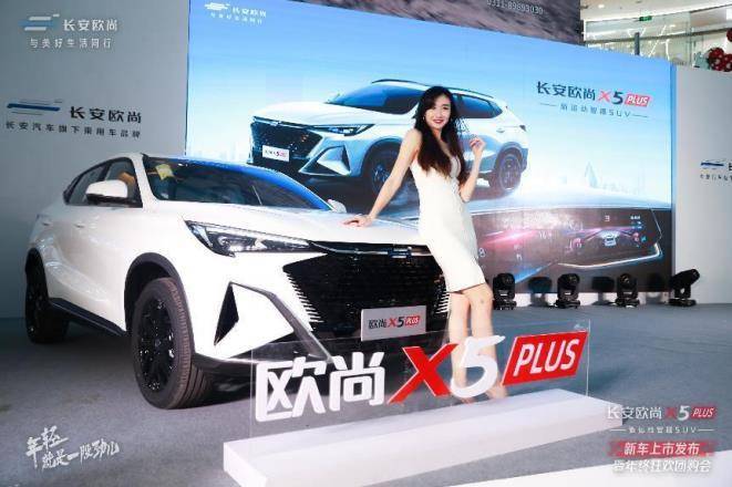 年轻人必看的运动型SUV，欧尚X5PLUS正式上市_搜狐汽车_搜狐网