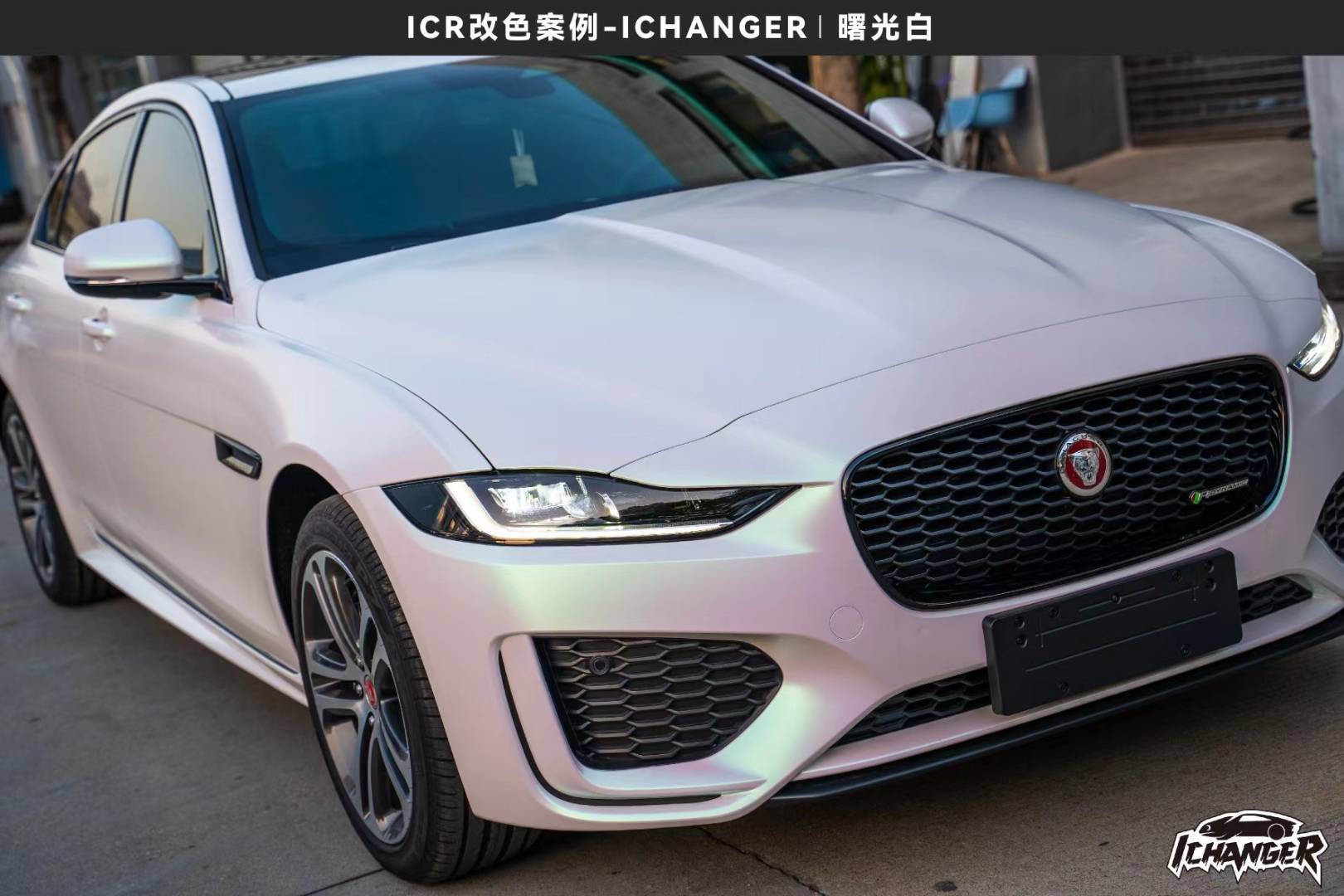 捷豹 XEL-Ichanger改色膜曙光白 ，浪漫永不停歇 瑰丽熠熠生辉_搜狐汽车_搜狐网
