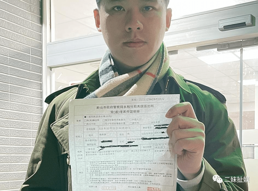 台湾狗仔葛斯齐晒派出所报案照片,他要告张兰,还是在台湾汪小菲直播社交
