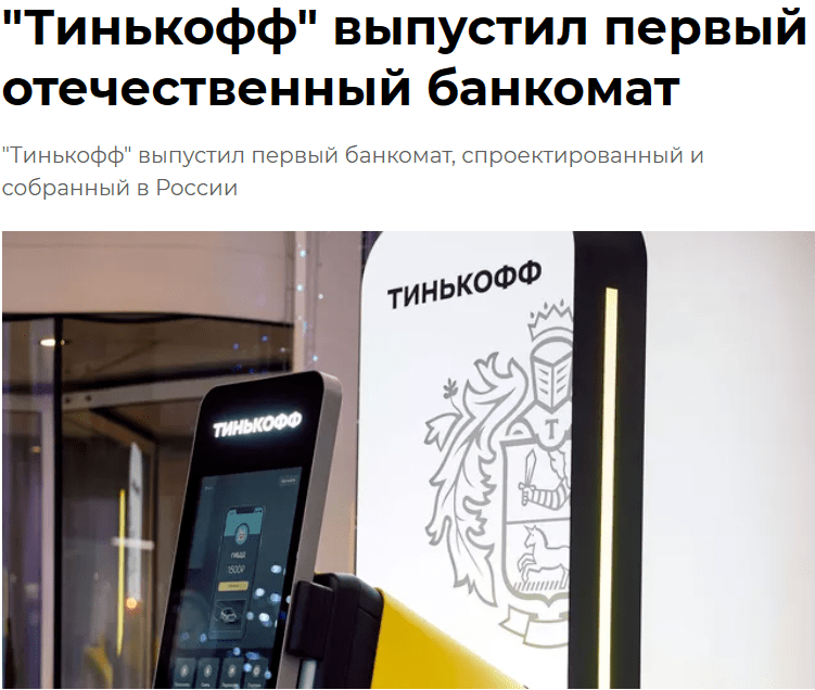 俄罗斯要闻及疫情数据（12月28日）Tinkoff推出了第一台在俄罗斯设计和组装的ATM_全球_友大_土耳其