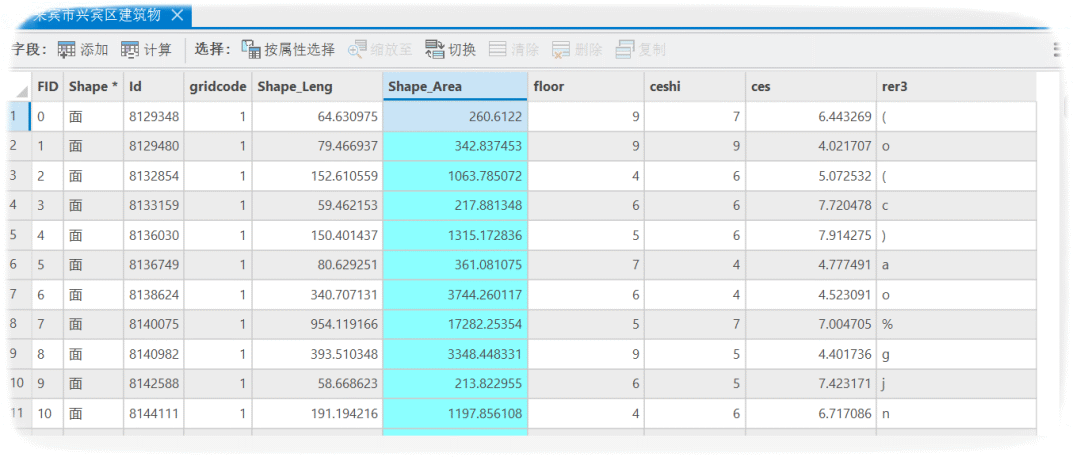 在 ArcGIS 中使用函数块给字段赋随机值_Python_ArcMap_工具箱