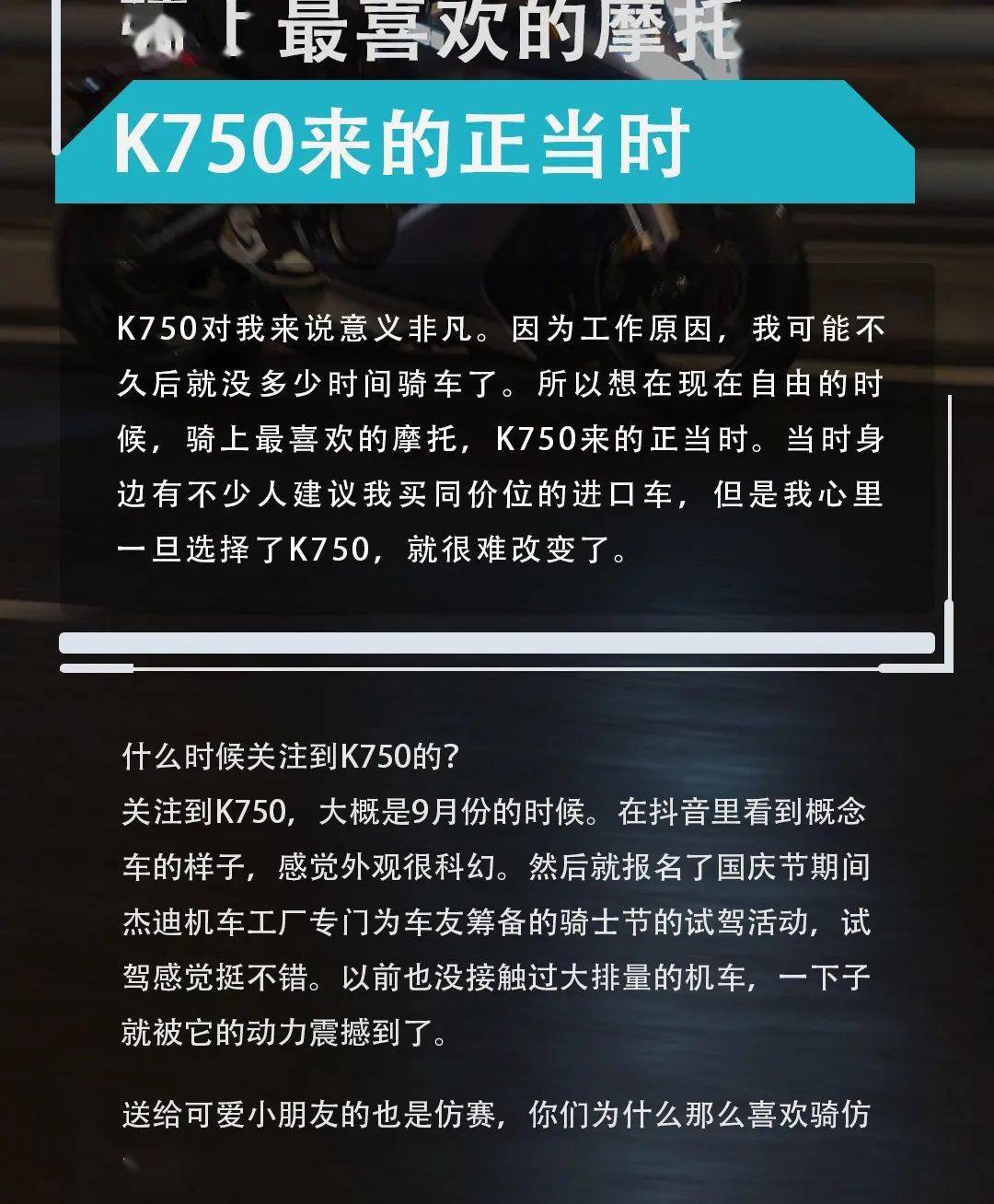 摩托车鉴证了我们的爱情，杰迪K750将见证我们的婚礼_搜狐汽车_搜狐网