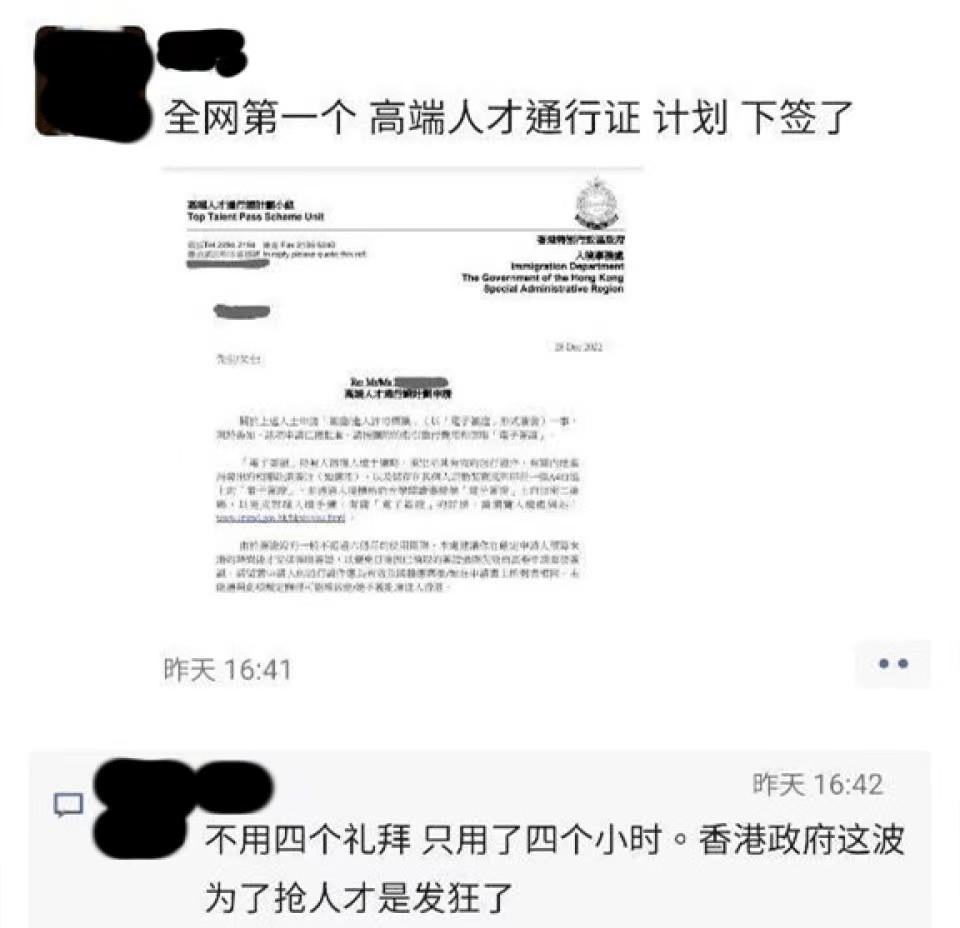香港特区政府“抢人才”效率高!“高端人才通行证计划”首日申请即获批 平台 签证 小时