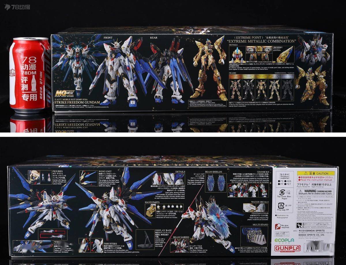 78官测：MG MGEX 强袭自由高达_细节_骨架_金色