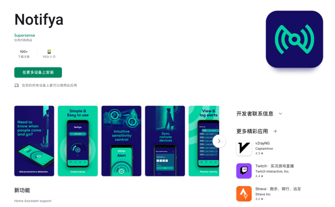 旧手机不要扔，我把它做成了「智能家居」_Notifya_的设备_检测