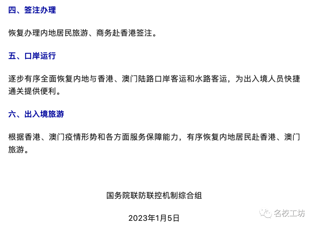 官宣！香港通关！港校大湾区分校毕业生现在就可申请IANG签证！_工作_内地_广州