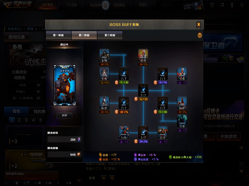 【挑战攻略】BOSS BUFF系统讲解，输出第一全靠它_图标_高星_三个阶段