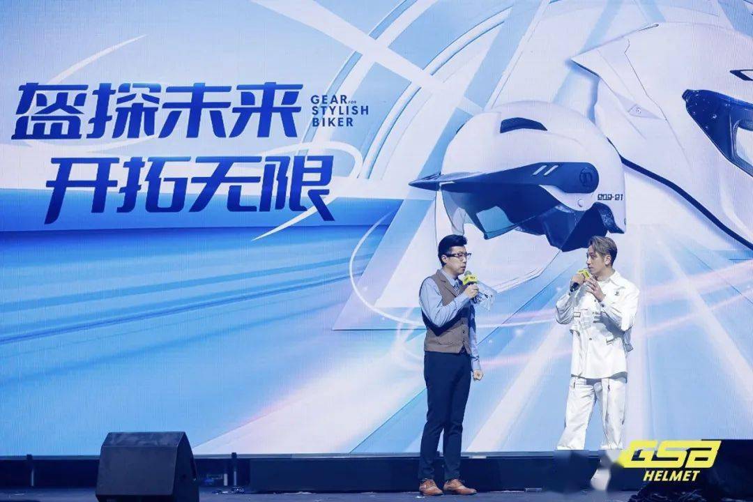 安全为“守正”，创新为“突破”｜GSB发布7款头盔，TVB实力派演员亲临现场_搜狐汽车_搜狐网