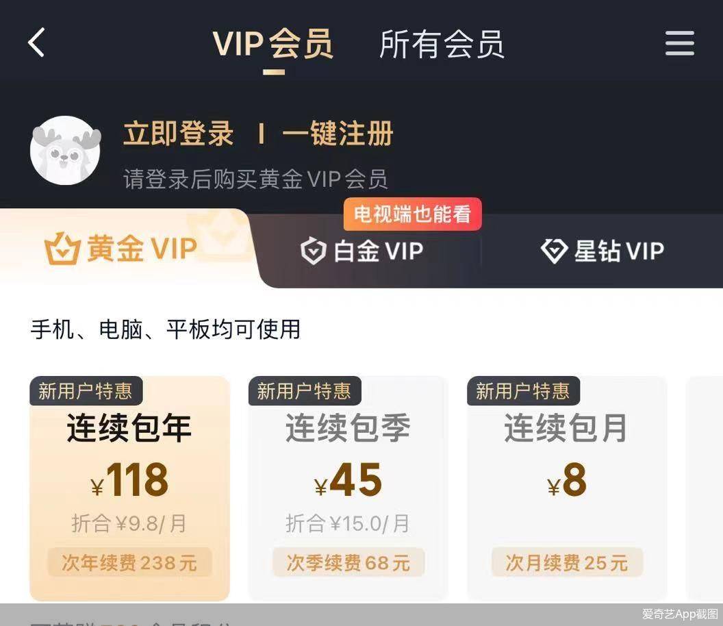 100多元的会员不支持投屏，视频网站和用户都喊冤_服务_优酷_手机