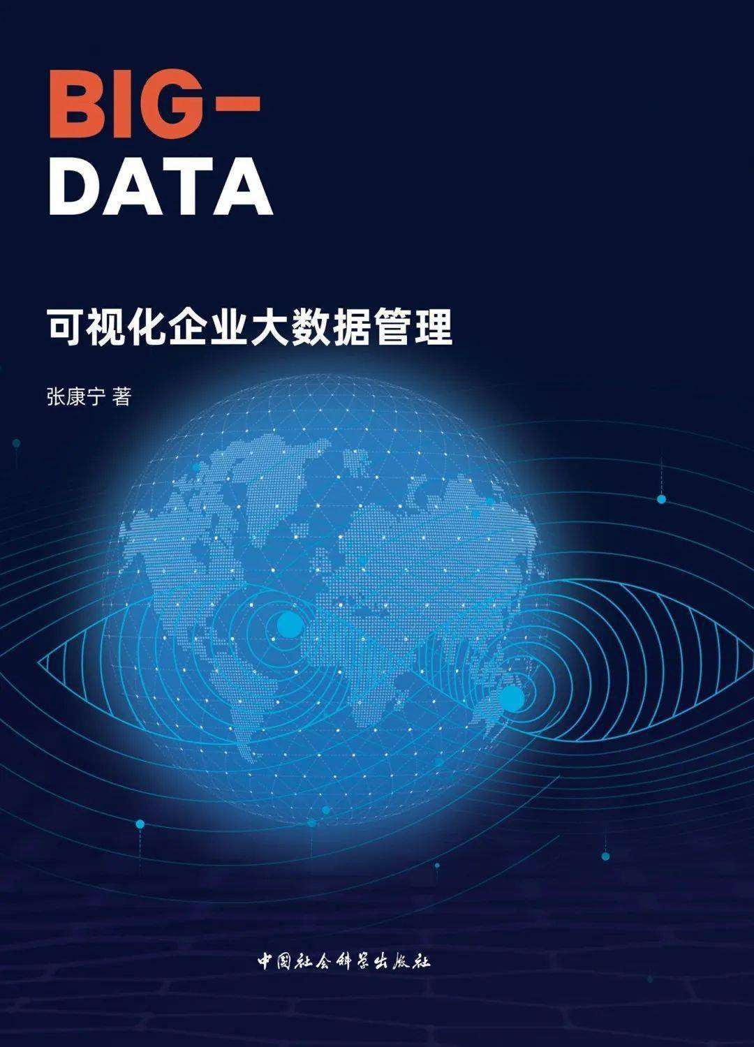 数字治理||构建数据基础制度更好发挥数据要素作用_管理_产权_企业