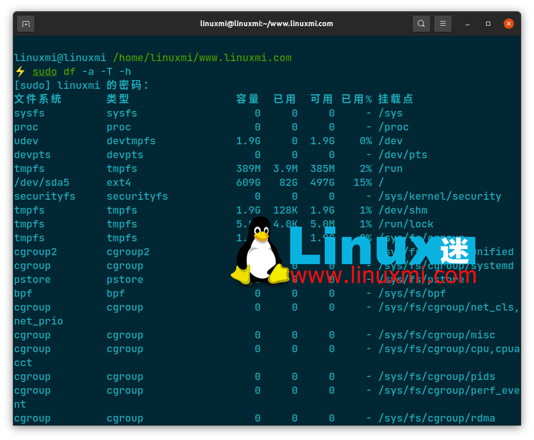 Linux 中列出挂载驱动器的 4 个命令_mounts_com_ext