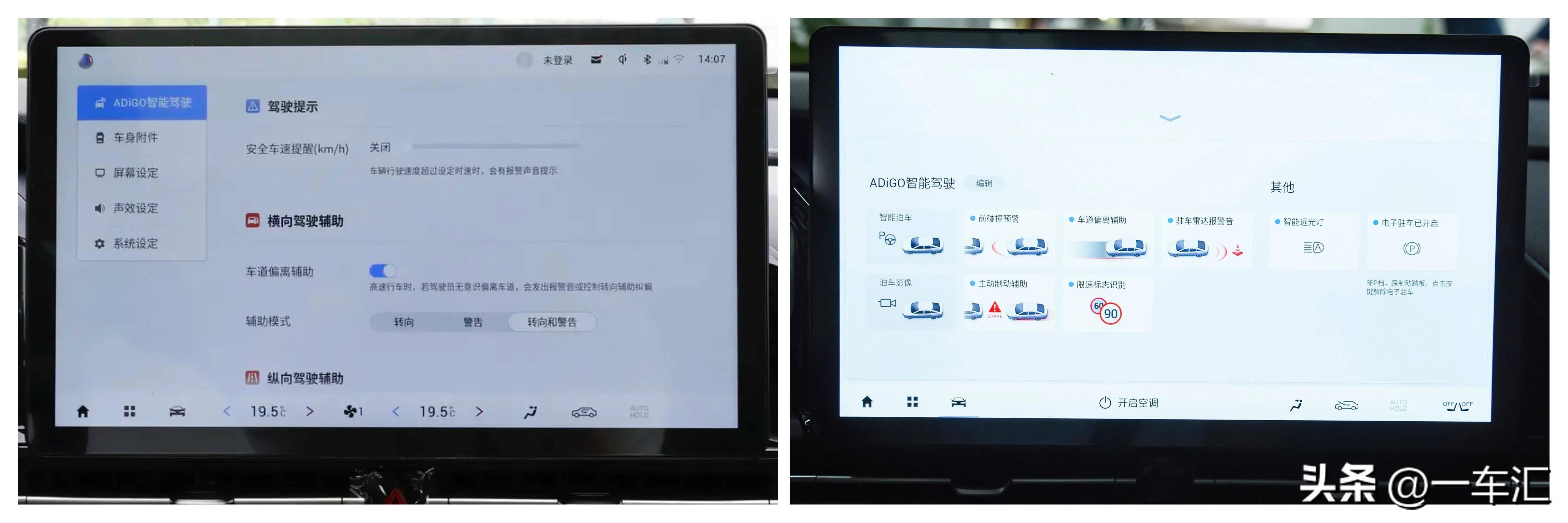 搭载ADiGO 2.5辅助驾驶系统，广汽AION S Plus表现如何？_搜狐汽车_搜狐网
