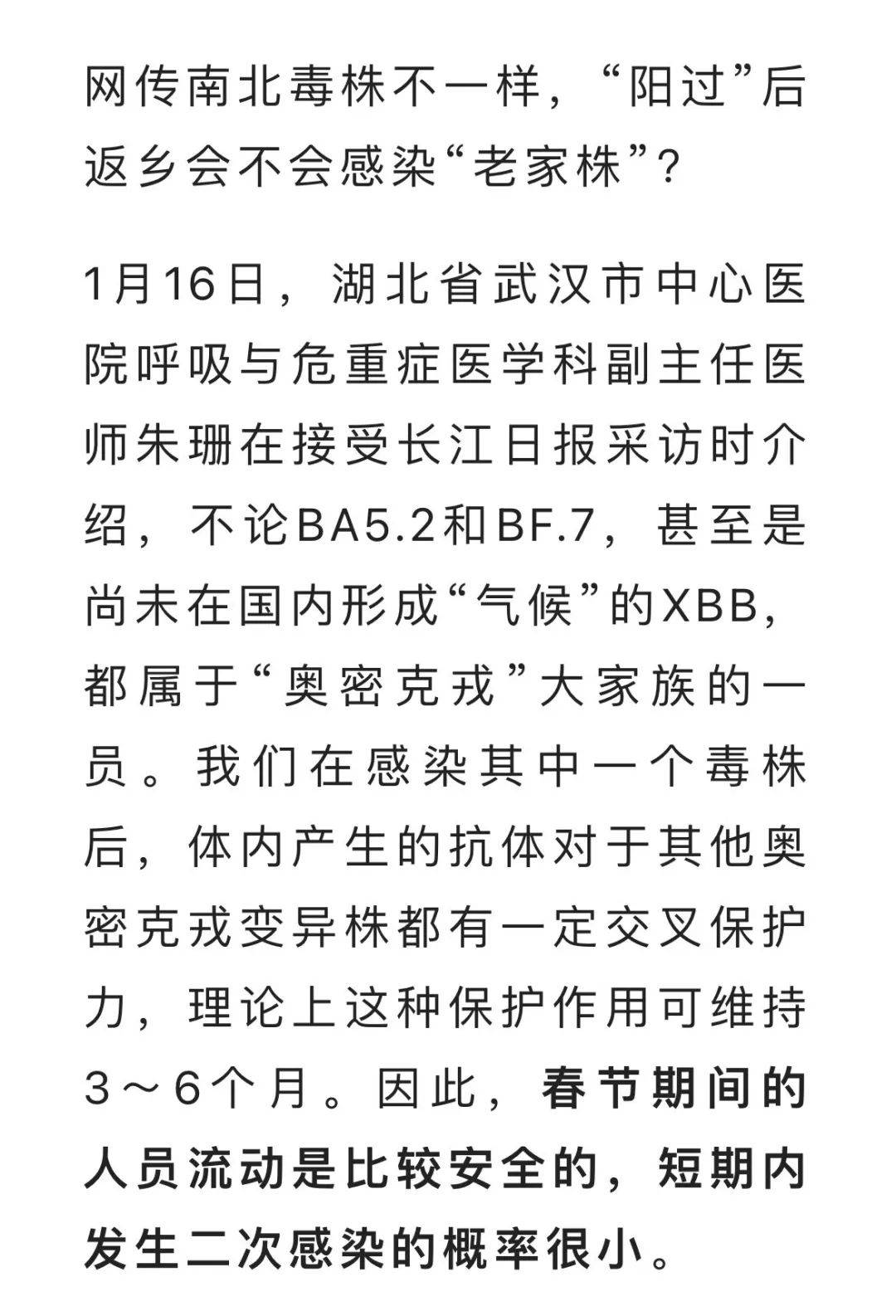 返乡会不会感染 老家株”？春节聚会能不能喝两杯？大家关心的8个问题，解答来了！阳康人群病毒