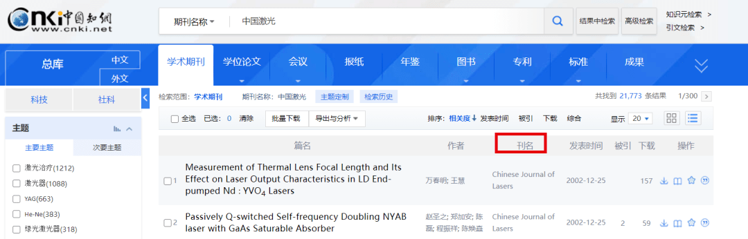 如何查询期刊的ISSN号？_检索_出版物_标准