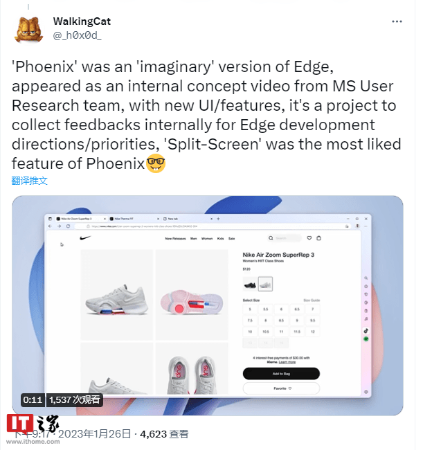 曝微软正在打造全新设计的 Edge“凤凰”浏览器_Phoenix_功能_Windows