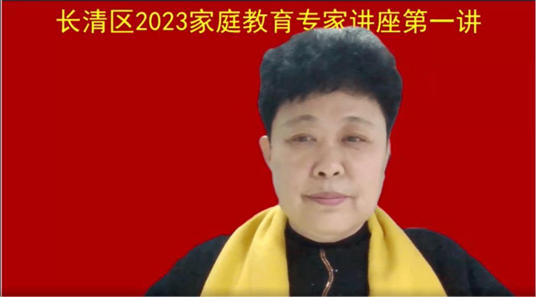 家庭教育新年第一讲:649万人在线收看,161万人次点赞,专家讲座出实招,为孩子筑牢上网 防护墙”!手机家长长清区