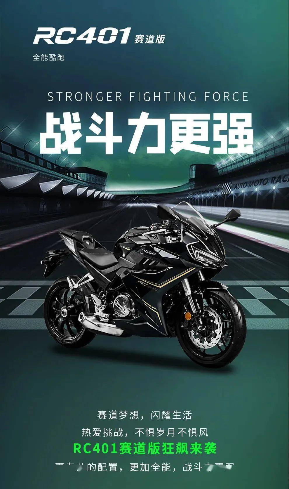 赛科龙RT1/RA250/RC401赛道版订购价格出炉！_搜狐汽车_搜狐网