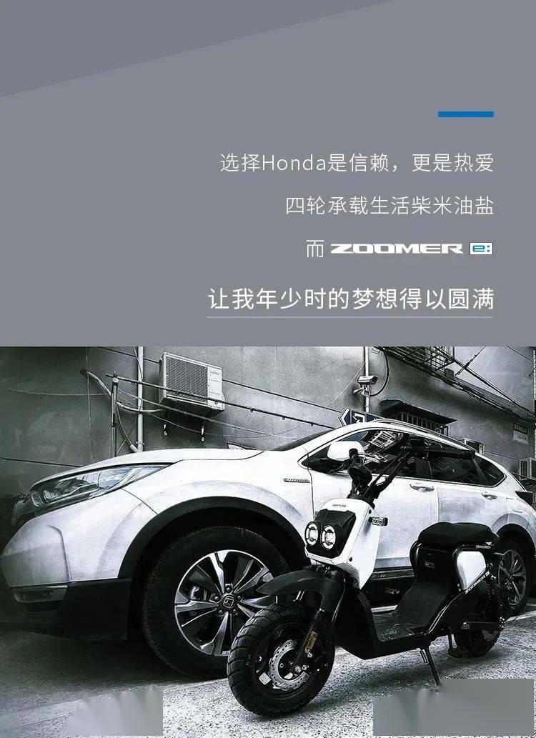 四轮&两轮，来自Honda ZOOMER e：车主的内心共鸣_搜狐汽车_搜狐网