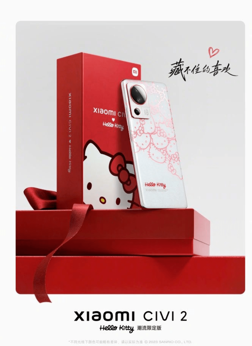 小米 Civi 2 Hello Kitty 潮流限定版发布，光致变色工艺加持_支持_该机_方案