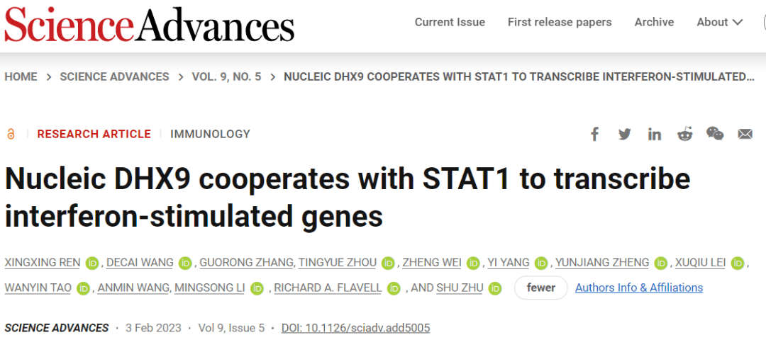 Science Advances | 中国科学技术大学朱书等团队合作揭示了DHX9在抗病毒免疫中的重要作用_研究_先天_调节