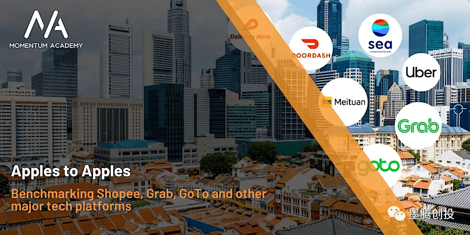 【在线分享】解析Grab、Shopee等主要互联网平台公司的关键数据指标_盈利_收入