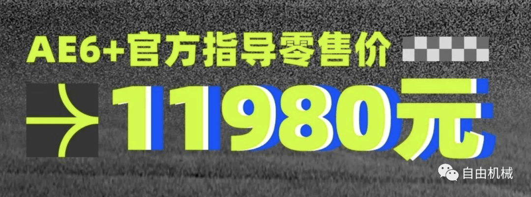 ZEEHO都市潮玩电摩AE6+上市，售价¥11980元丨业界_搜狐汽车_搜狐网