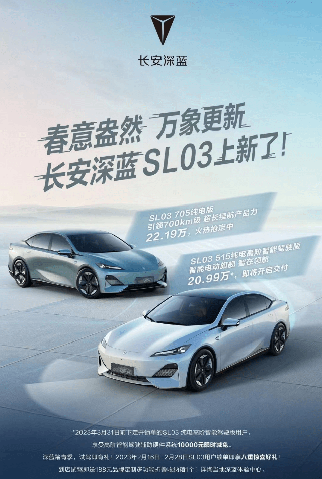 售20.99万元 长安SL03新增515纯电高阶智能驾驶版_搜狐汽车_搜狐网