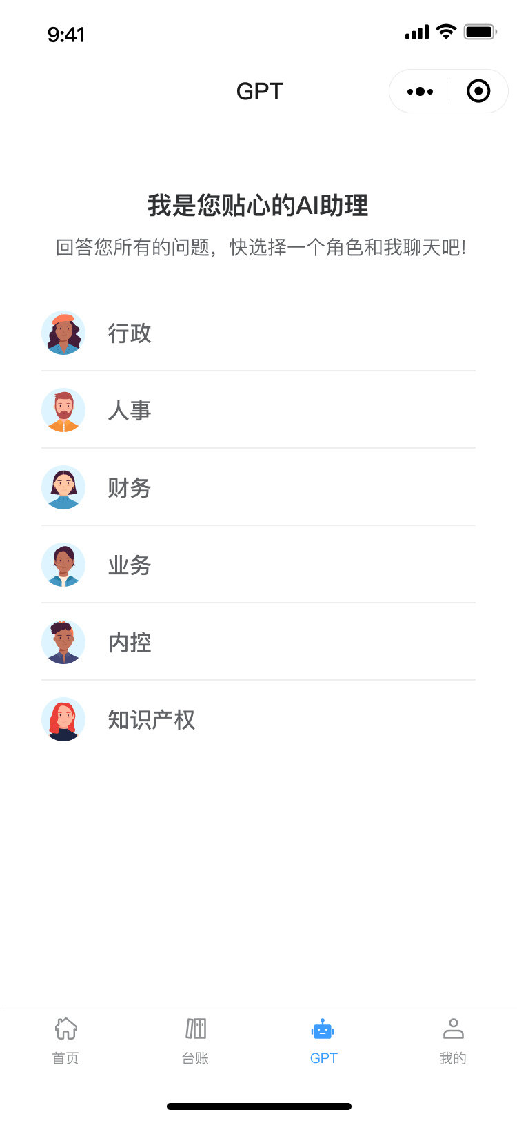 科技引领，小包拯chatGPT客服系统带用户走进Web3.0下的法律科技_企业_台账_功能