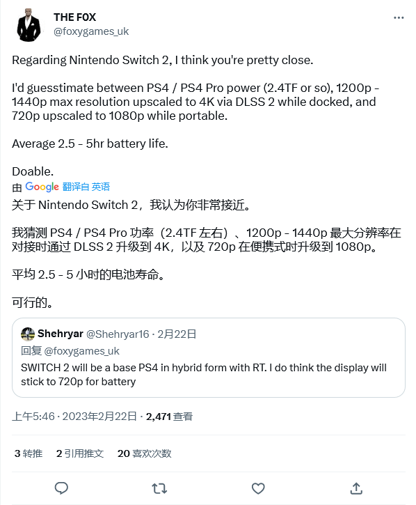 爆料称任天堂 Switch 2 GPU 性能为 2.4 TFLOPs_主机_下一代_文件