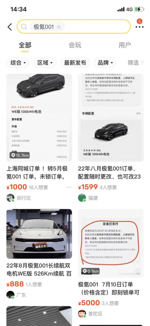 网传极氪001大规模转定智己LS7，这次是真火了？_搜狐汽车_搜狐网