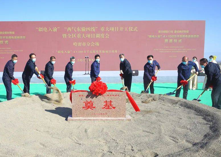 疆电入渝特高压配套新能源启动：光伏2GW+风电8GW+光热0.2GW_项目_电力_重庆