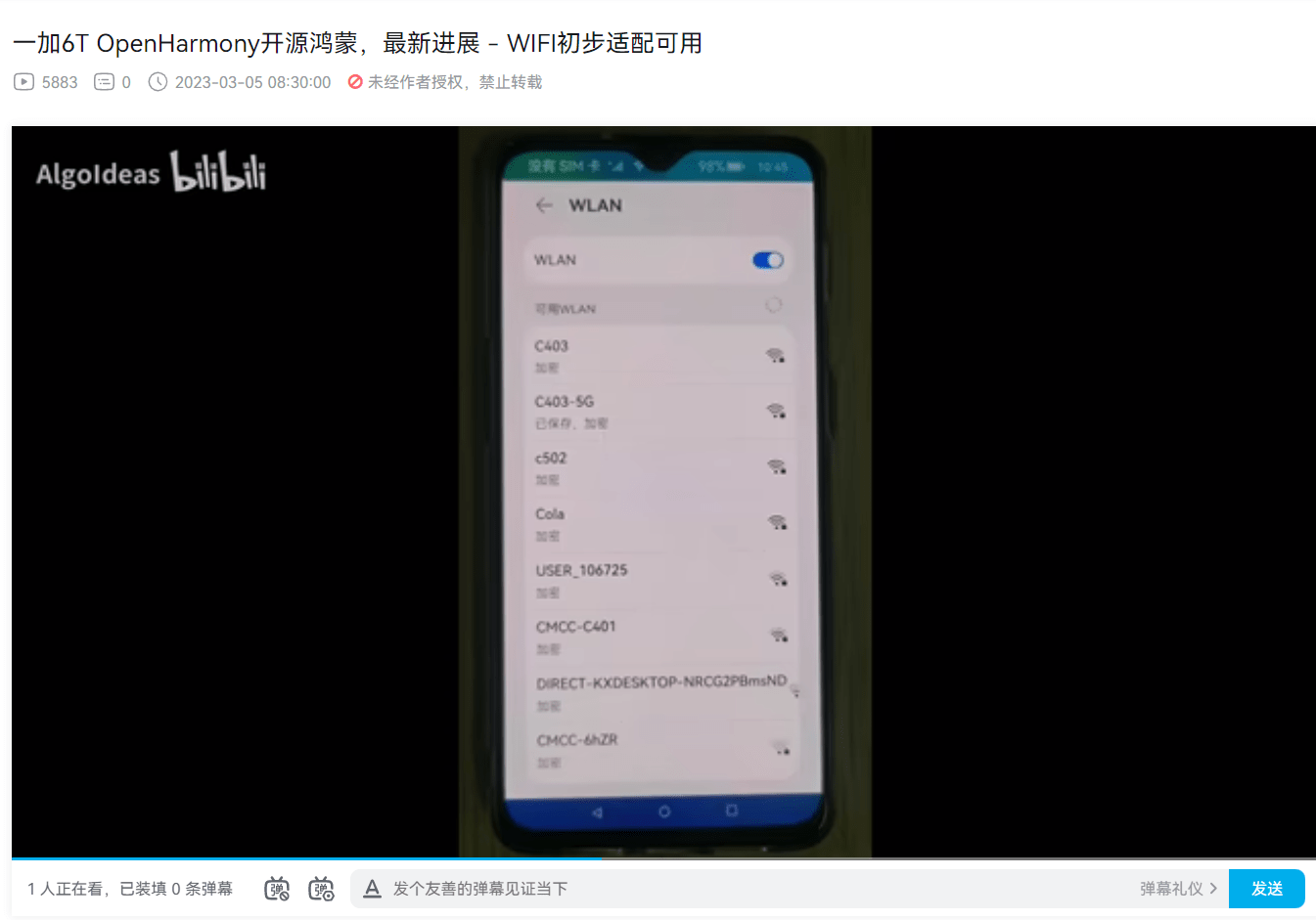一加6T移植OpenHarmony：Wi-Fi初步适配可用_鸿蒙_视频_手机