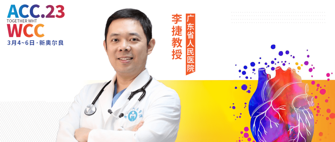 ACC热评丨TAVR 3年表现始终如一，李捷教授解读Evolut低风险试验的3年结果_患者_研究_瓣膜