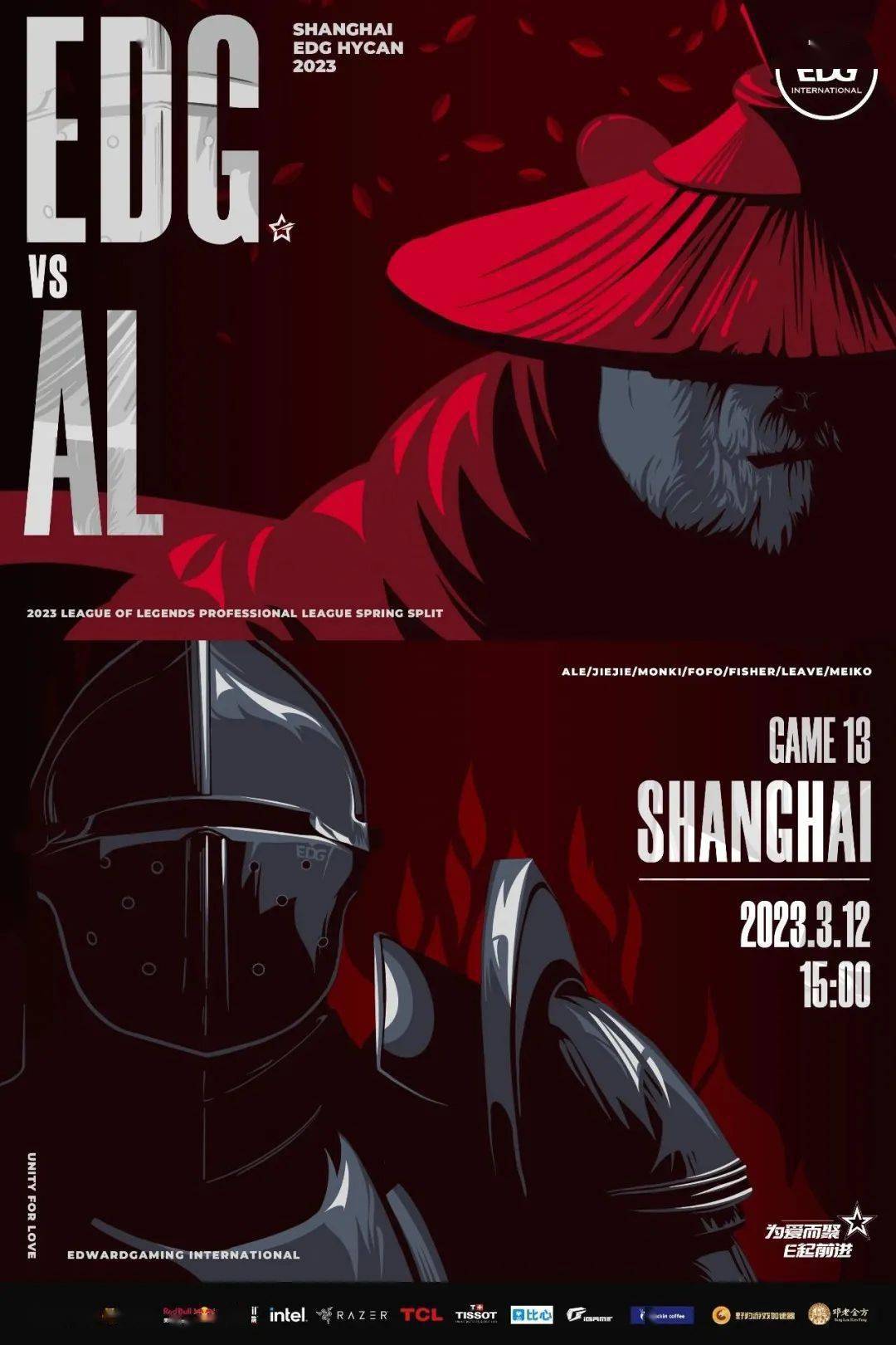 赛事预告丨2023LPL春季赛·常规赛 上海EDG合创汽车 VS AL_搜狐汽车_搜狐网