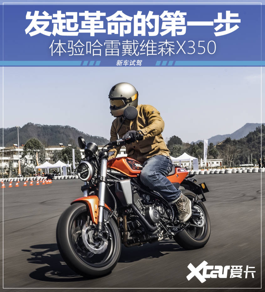 哈雷与钱江的双赢？ X350的定位其实很精准_搜狐汽车_搜狐网