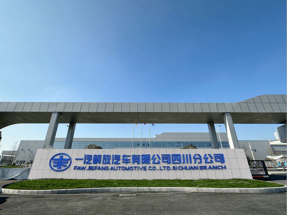 【ONE话题】打造西部高端制造基地，一汽解放项目全面进入调试阶段！_搜狐汽车_搜狐网