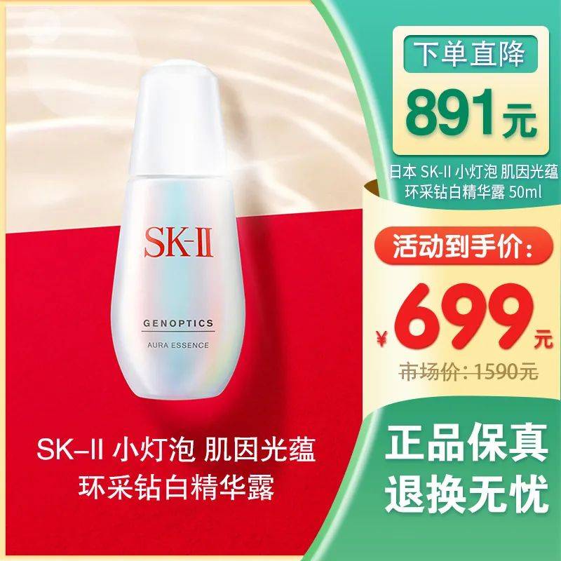 没搞错吧！SK-II小灯泡降价这么狠？_肤色_肌肤_皮肤