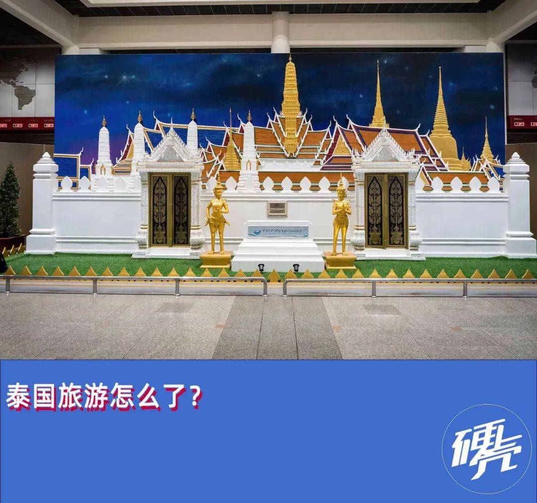 泰国旅游|比“嘎腰子”更可怕的,是漫天传言 旅行 游客 视频