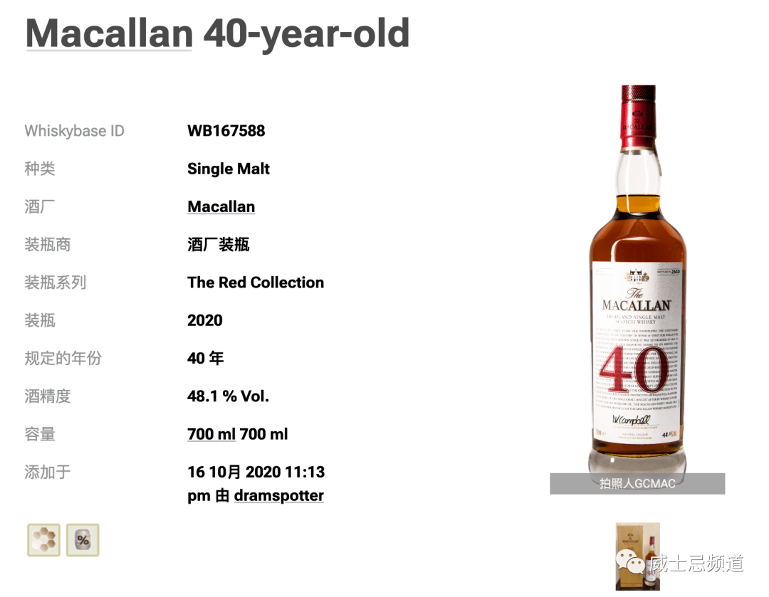 每周认识一支高年份威士忌（3-8）-Macallan The Red Collection（共6支）_麦卡伦_系列_红色